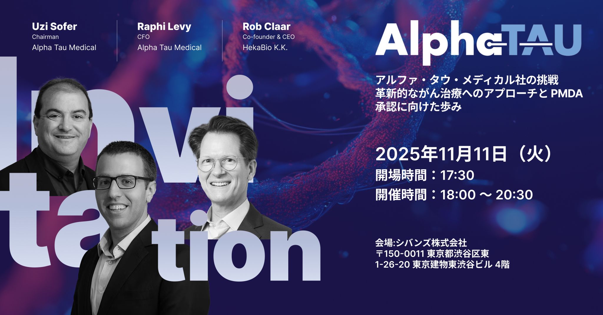 Alpha Tau: On Its Way to Transform Cancer Treatment in Japan - SivanS Lab